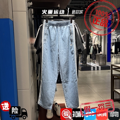 adidas三叶草男子 经典条纹logo宽松运动休闲舒适牛仔长裤 KX1195