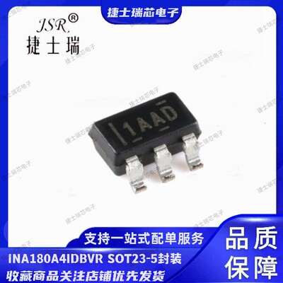 INA180A4IDBVR丝印打字1AAD 原装正品TI  SOT23-5 电流感应放大器