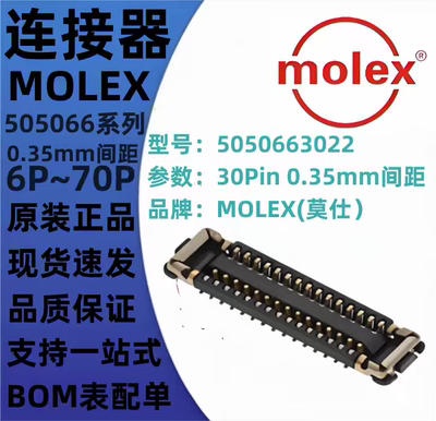 5050663022 5050663422 5050664022 5050664222    MOLEX连接器