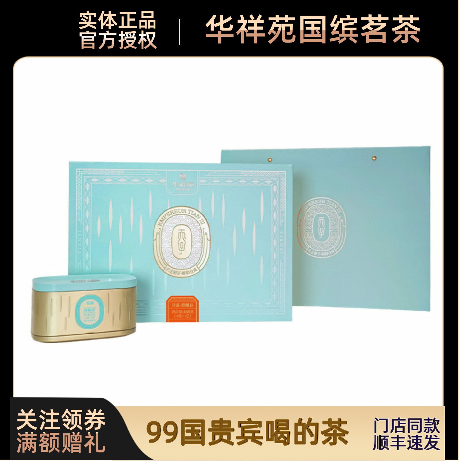 【顺丰】华祥苑-168g甘露碧螺春正季绿茶特色产区绿茶一年一季