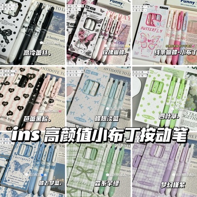 小布丁按动速干0.5黑中性笔