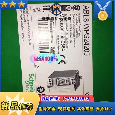 电源abl8wps24200  全新原装正品议价