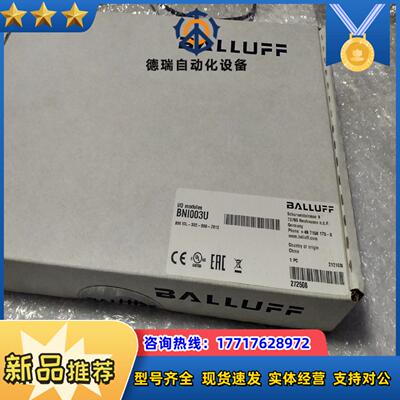 巴鲁夫全新封模块BNI003UBNI IOL-302-议价