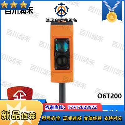 德国O6T200 O6T201漫反射光电开关全新正品封询价议价