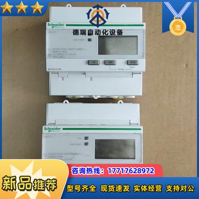 三相电能表iEM3110现货成色如图要的来议价