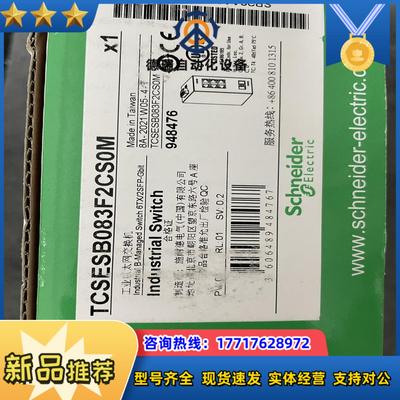 交换机TCSESB083F2CS0M全新原装议价