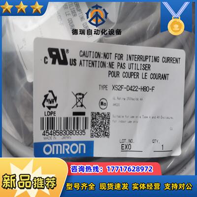 龙连接线XS2F-D422-H80-F议价
