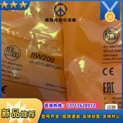 易福门IIW200 IFW204全新原装现货议价