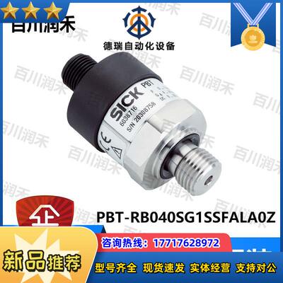 德国PBT-RB040SG1SSFALA0Z压力传感器6042145正品议价