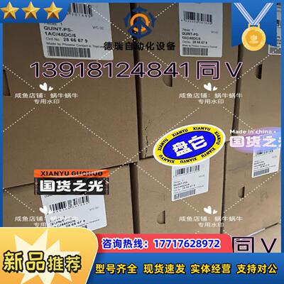 2866679   QUINT-PS1AC48DC 5议价