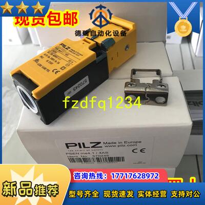 12德国皮尔兹PILZ PSEN me1M/1AS 订货号570004 原装正品现货议价