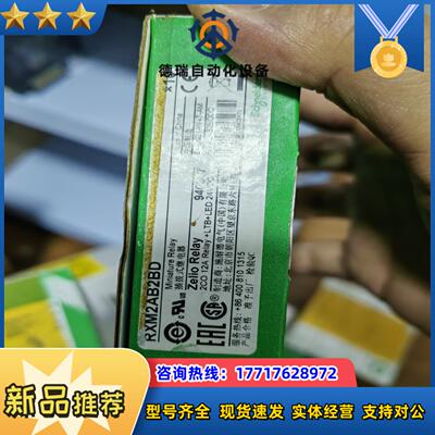 全新RXZE2M114插拔式继电器插座正品议价