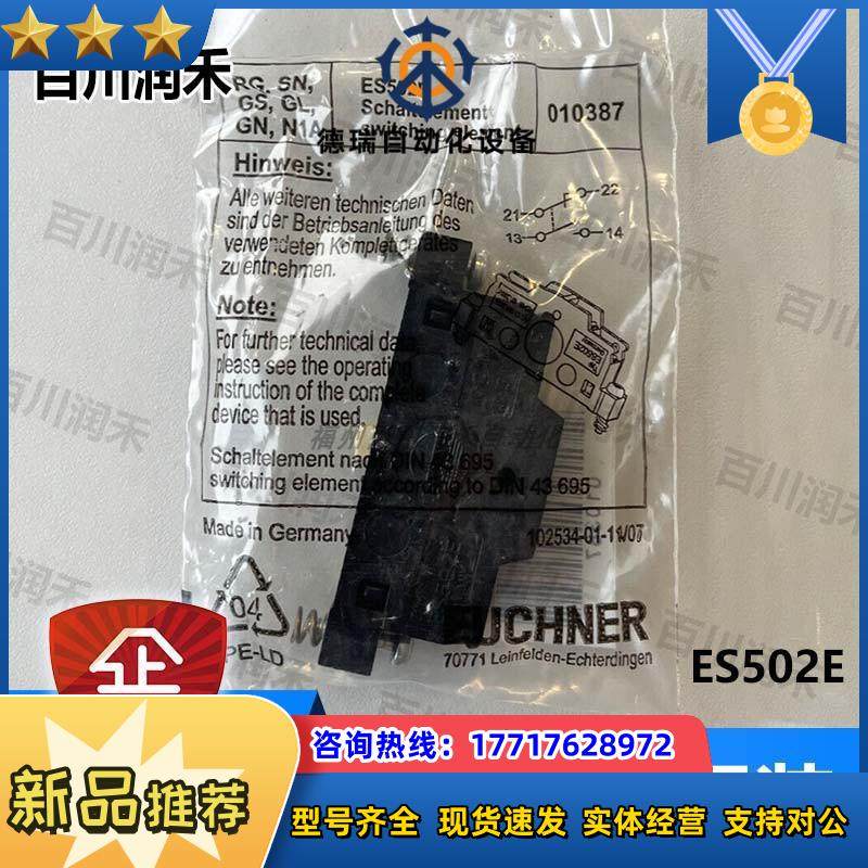 德国ES502E行程开关010387全新原装正品封询价议价_虎窝淘