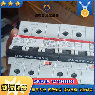 断路器SH201-NA-c50 ARVP自复式过欠压保议价