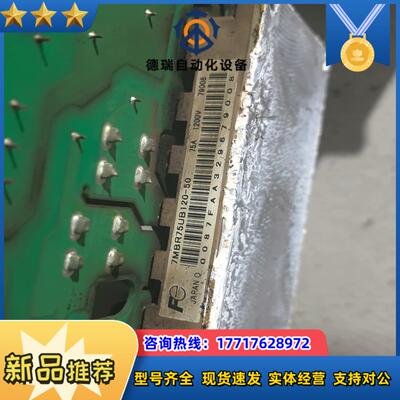 模块7MBR75UB120－50测量完好现货议价