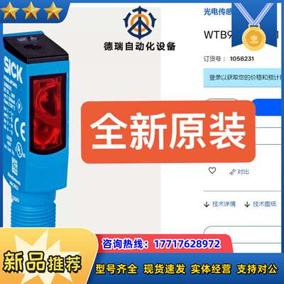 1058231 WTB9L-3P2461 SICK传感器全新议价