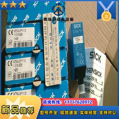 1015993 KT5G-2P1111SICK KT5G-2P1121  KT5G-2P2111现货议价