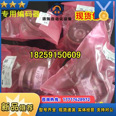 德国SICK西克 印刷机伺服反馈编码器 1037395 SRS50-HZA0-S21议价