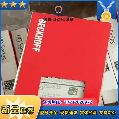 全新倍福EL3632议价