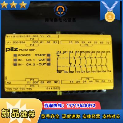 PiiZ皮尔兹  PNOZ X9P品777609议价
