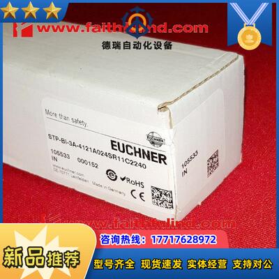 E 105533 安士能安全模块 STP-BI-3A-4121A024SR11C议价