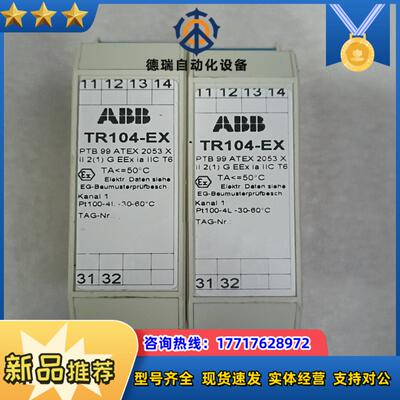 TR104-EX议价
