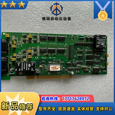 台湾ICPDAS泓格 PISO-DA2U Rev14 CR议价