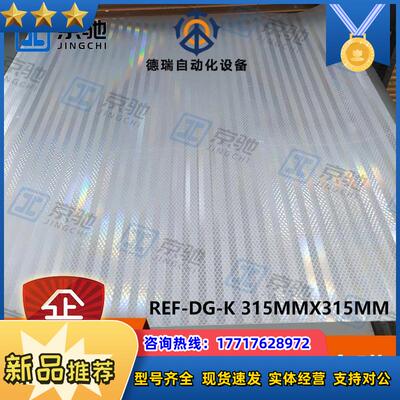 sick传感器配件REF-DG-K 315MMX315MM反光膜4019634全新议价