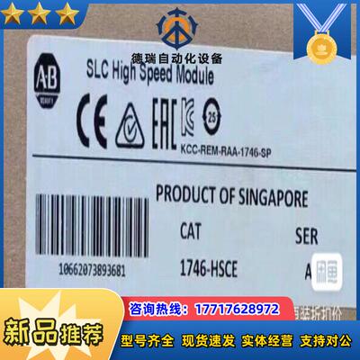 罗克韦尔1746-HSCE 现货封 议价