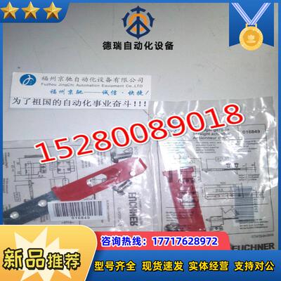 12德国原装安士能016849 BETAETIR-Z-G插销 现货12议价