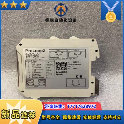 BIRCHER 安全模块 ProLoop2 262670C议价