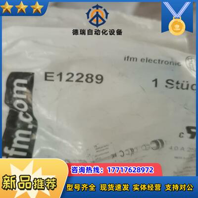 IFM易福门E12289以太网网线可接线插头E12289议价