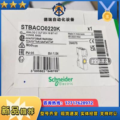 STBACO0220K模块全新原装正品有议价