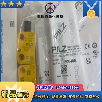 pilz 开关506406 506401议价