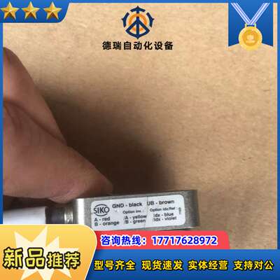 德国希控SIKO磁栅尺SK200/1-0107磁栅尺议价