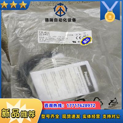 光电开关CX-411  UCX411光电传感器  全新原议价
