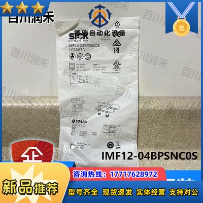 sick德国IMF12-04BPSNC0S接近开关电感式1076673全新正品议价