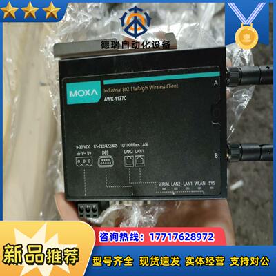 AWK-1137C -EU 台湾MOXA磨砂工业网络交换机议价