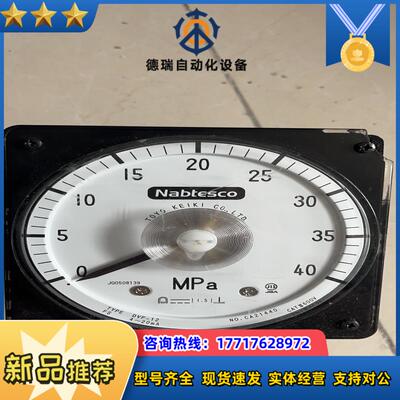 Nabtesco  压力表议价