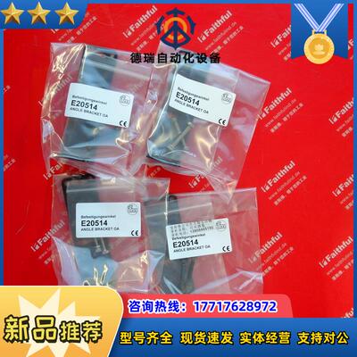 Ifm E20514 易福门全新传感器用角撑架 ANGLE BRACKET OA议价