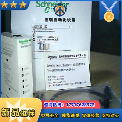 原装正品电气PLC可编程控制器连接电缆 TWDFCW30K 现货议价