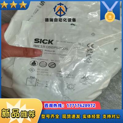 SICK西克IME18-05BPSZC0S接近开关10409议价