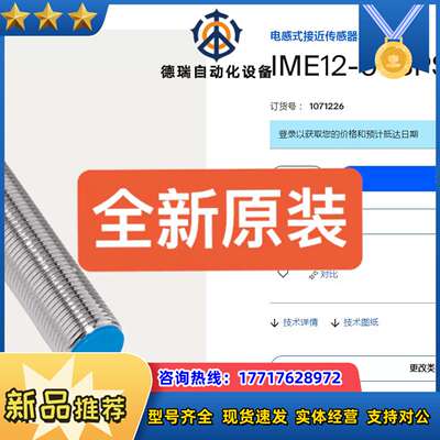1071226 IME12-06BPSZC0S SICK全新议价