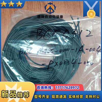 巴鲁夫BCC0312全新线缆议价