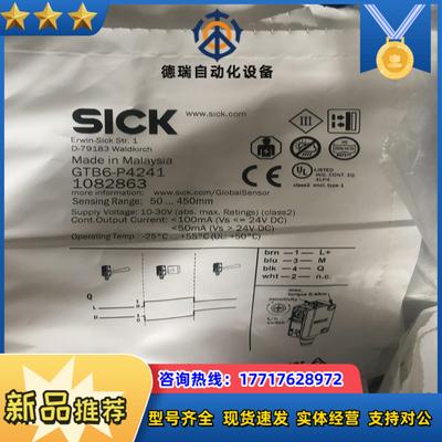 德国SICK传感器GTB6-P4241 货号1082863全议价