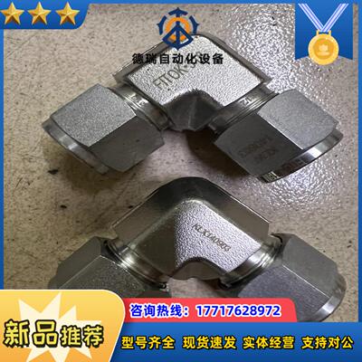 FITOK飞托克卡套弯头 KLW140803议价