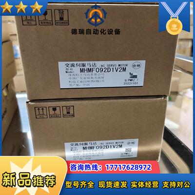 全新A7  MHMF092D1V2M  10KW带刹车议价