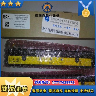 12C4M-SB0223A1BA0 1060621 SICK安全光幕C4M-SB0223A1BAO 议价