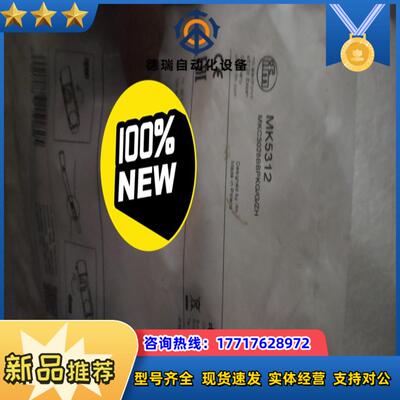 易福门mk5312原装正品还有60议价