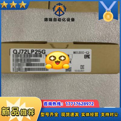QJ72LP25GQJ72LP25 QJ71E71-B2议价